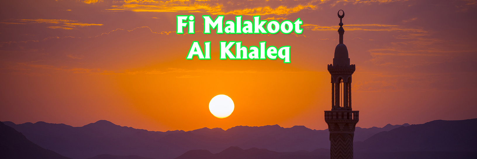 Eisalat UAE | Fi Malakoot Al Khaleq